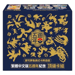 5th Anniversary Premium Card Set Box Traditional Chinese – Miki's Card Shop